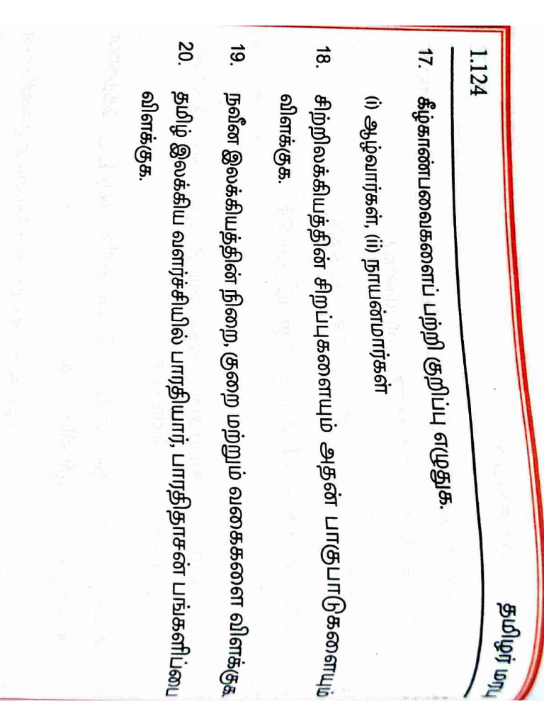 2 Marks Questions | PDF