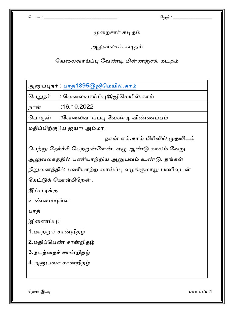 Formal Email Example | PDF