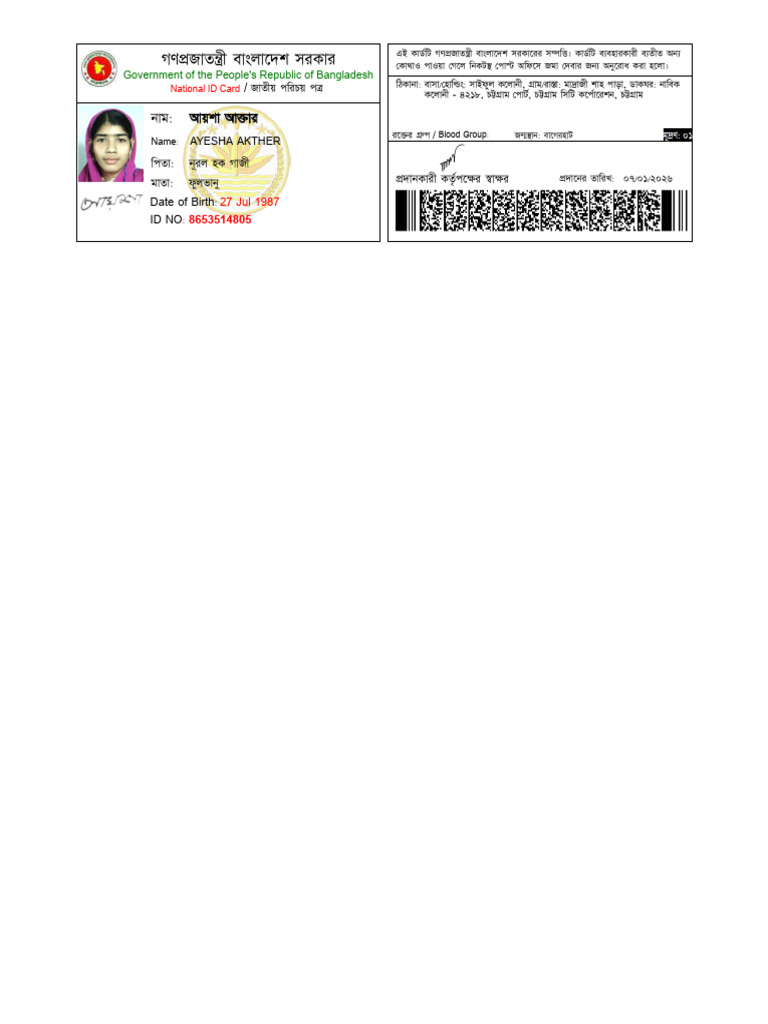 AYESHA AKTHER19871592039185461-NID-card | PDF