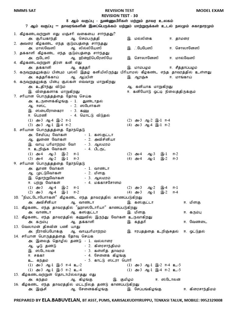 Revision Test 30 | PDF