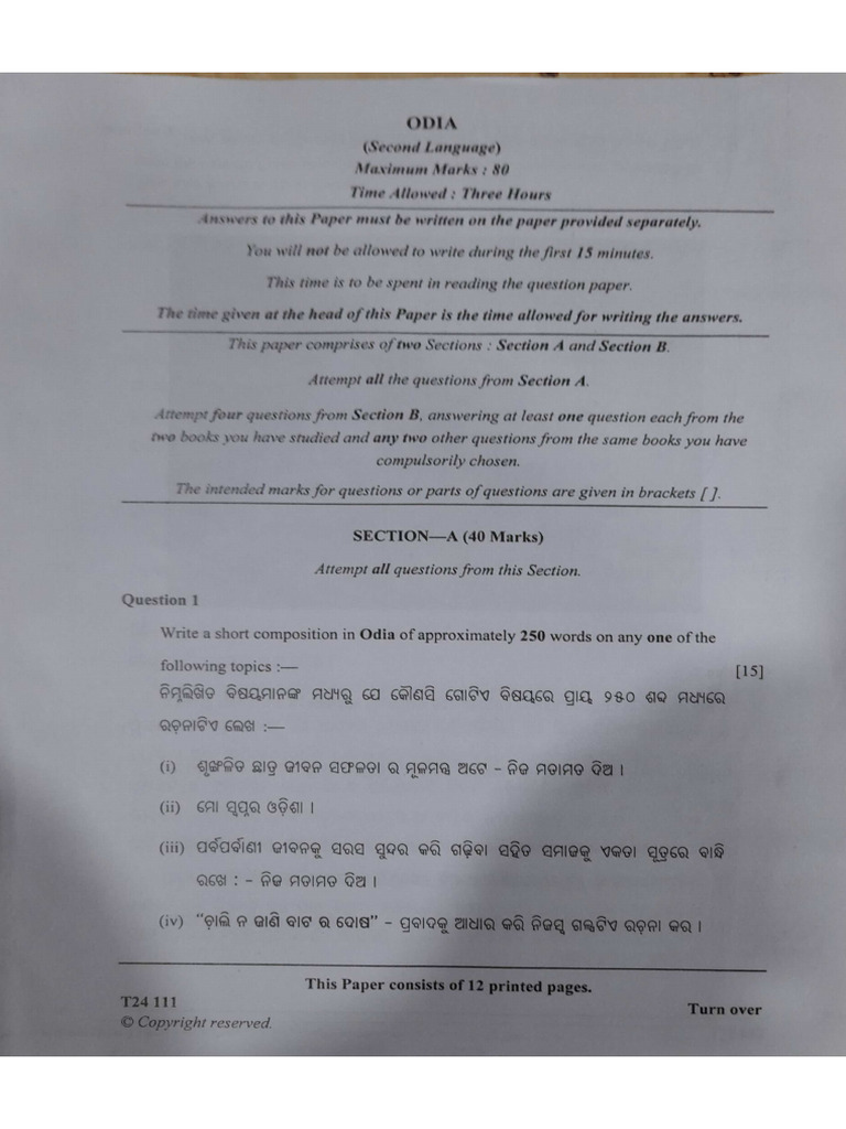 Odia X 2024 | PDF