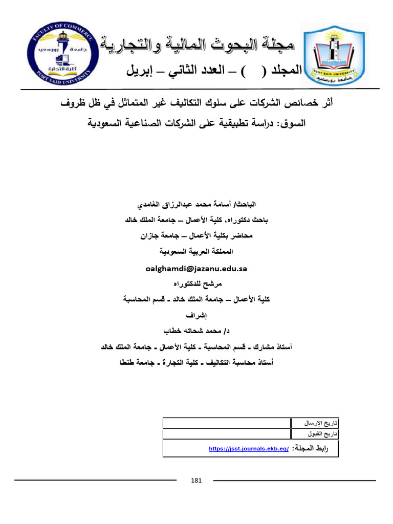 JSST Volume 25 Issue 2 Pages 181-216 | PDF