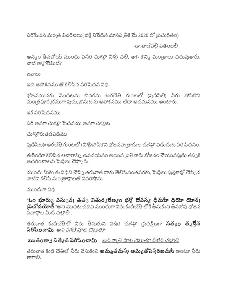 Parisachana Mantralu | PDF
