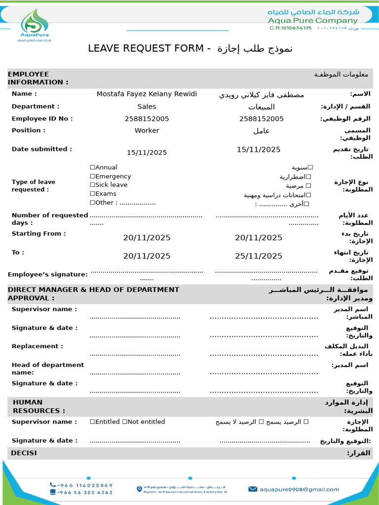 Leave Request Form 0 | PDF