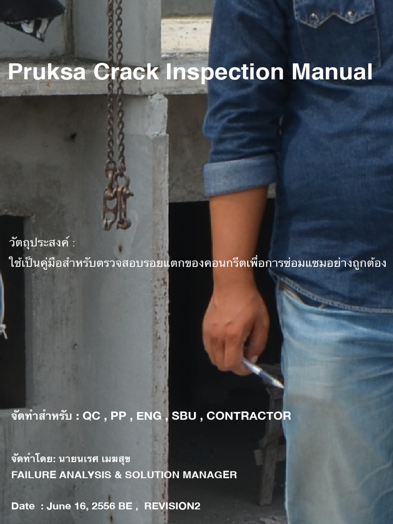Crack Inspection and Analysis Manual Rev2.1 | PDF