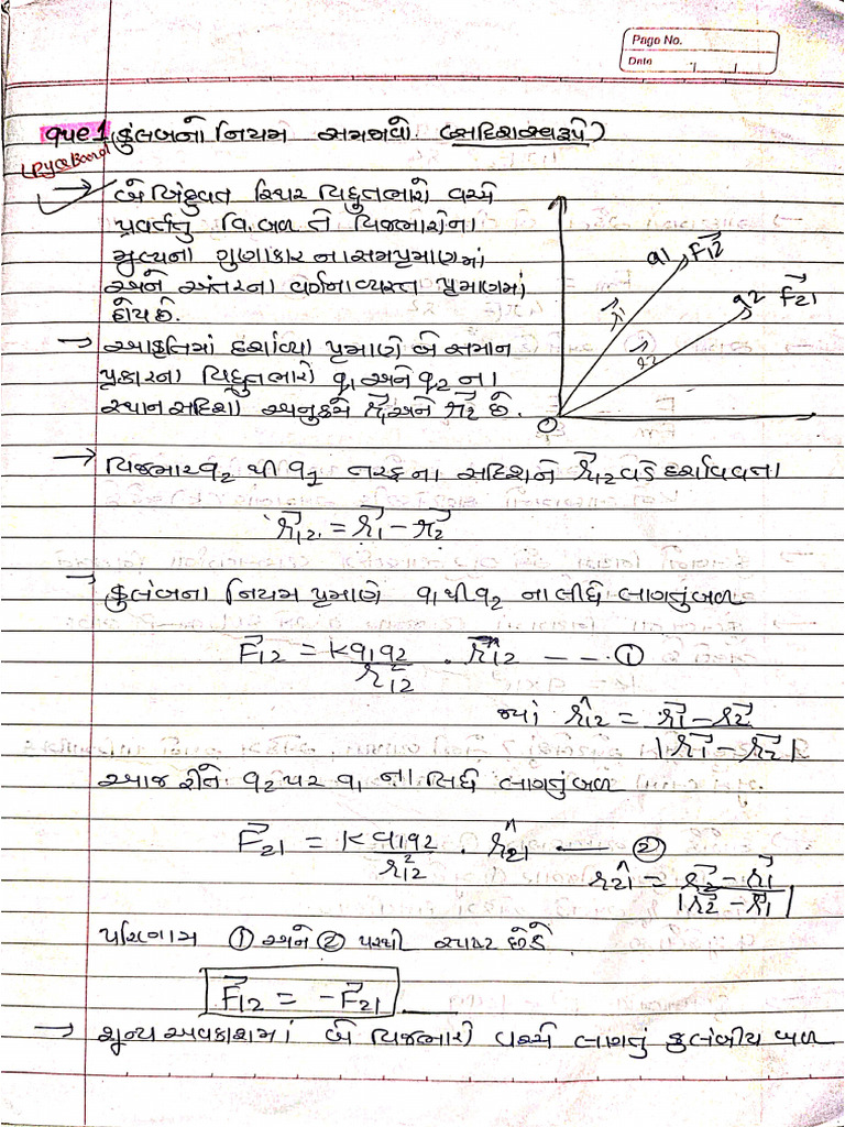 1 physics (1) | PDF