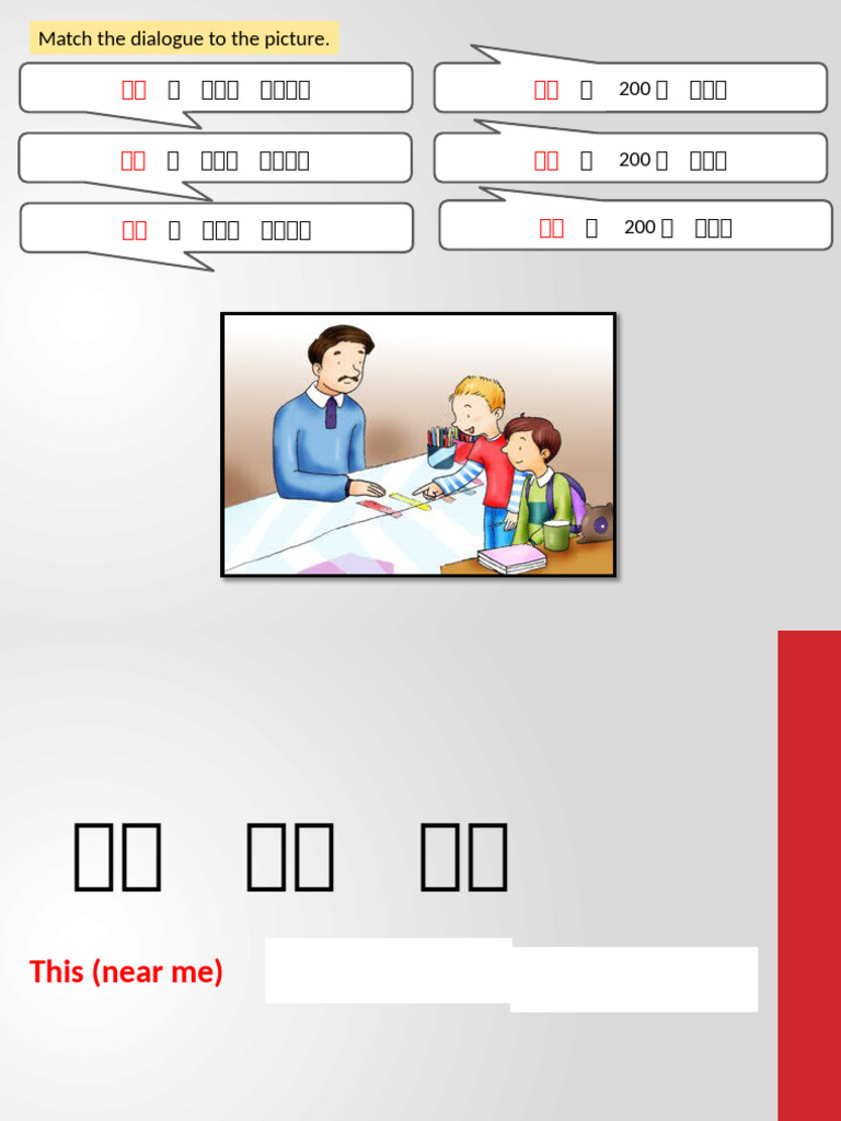 kore_sore_are_ppt | PDF
