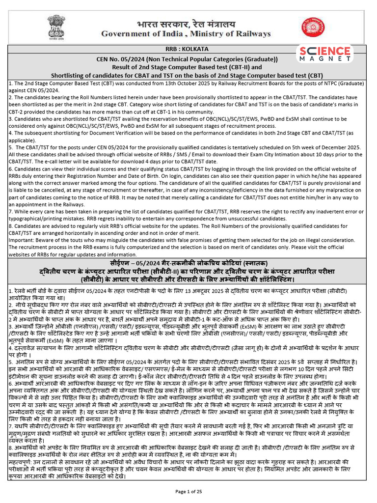 List of Candidates Shortlisted For CBAT TST | PDF