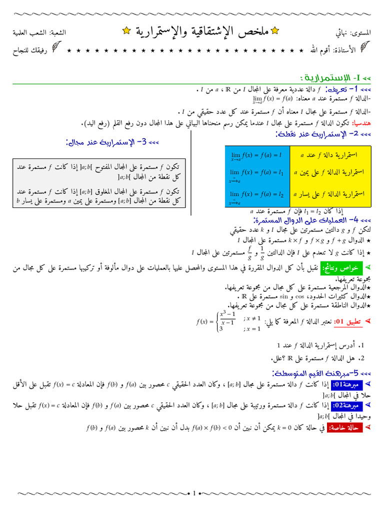 Mathematical Concepts of Continuity | PDF
