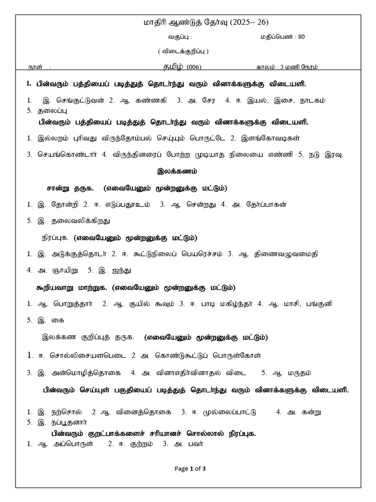 Class 10 Tamil 006 Answer Key | PDF