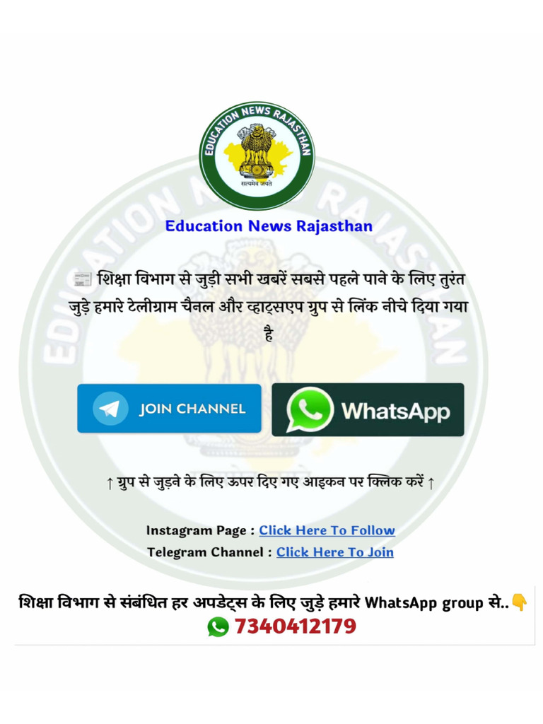 RBSE 12th Biology Model Paper PDF.pdf | PDF