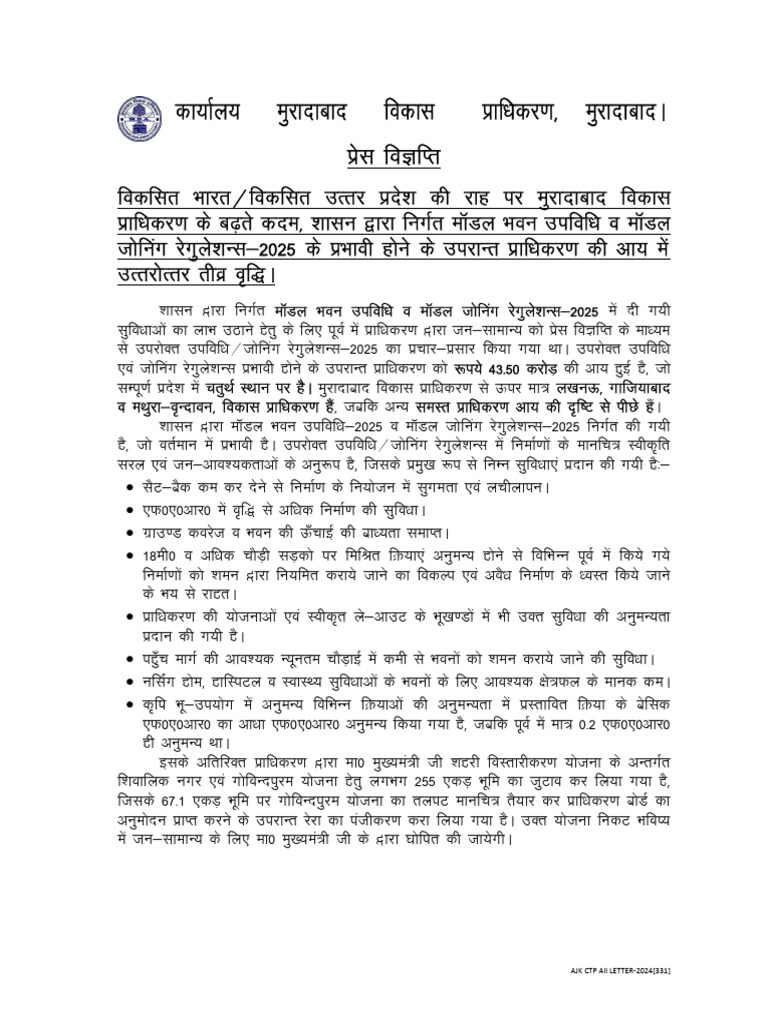 Press Note | PDF