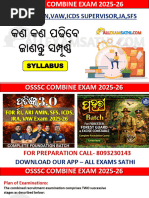 OSSC CGL 2025 Detailed Syllabus PDF | PDF | English Language