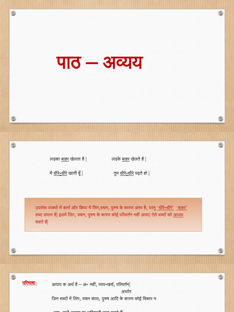653369324-new-avyay | PDF