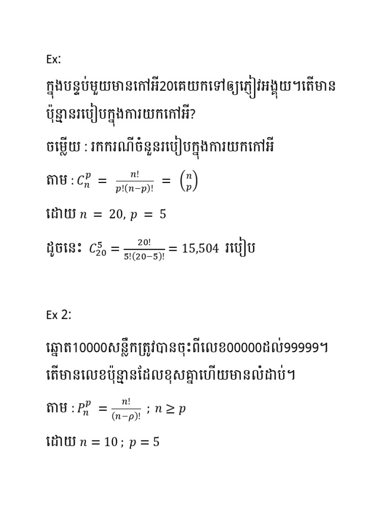 Assignment MAT | PDF