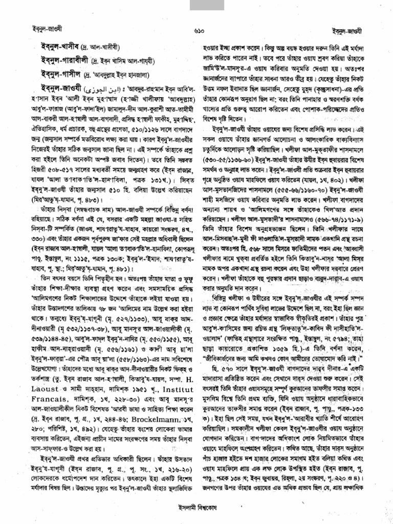 Ibn Jaoji | PDF