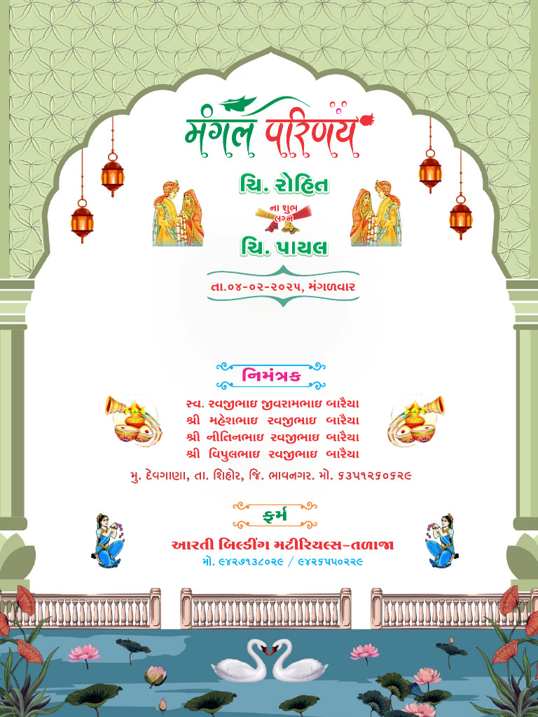 Bariya Family Devgana | PDF