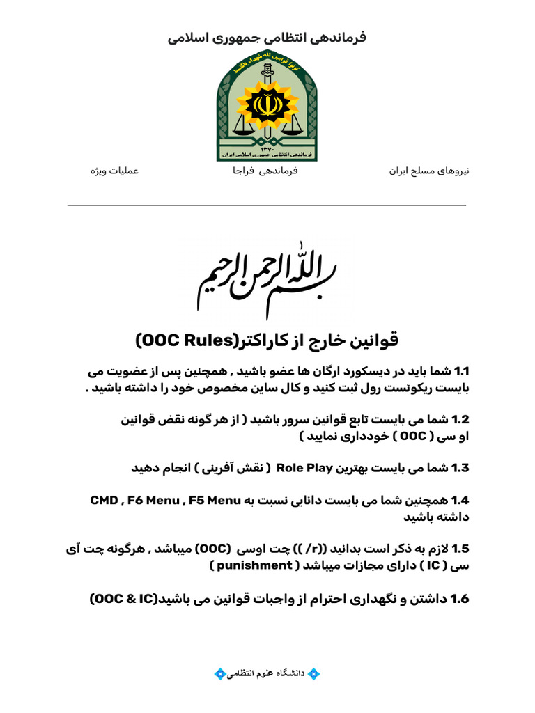 Rule's Law Enforcement | PDF
