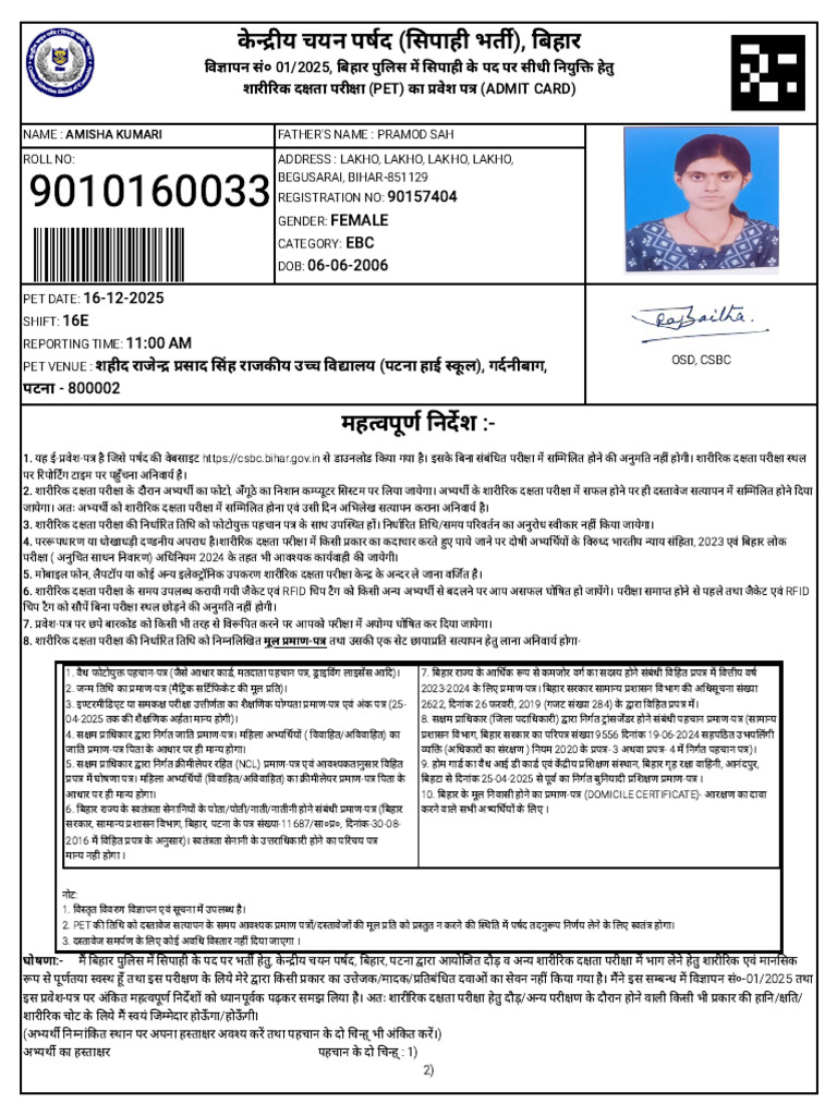 Admit Card (1) | PDF