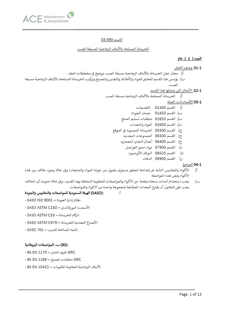 Grc Specifications | PDF