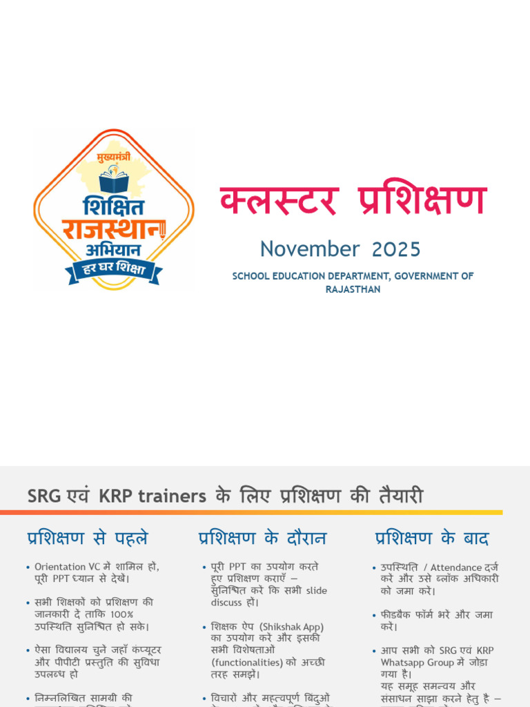 Cluster Training Deck- Nov 25PDF | PDF