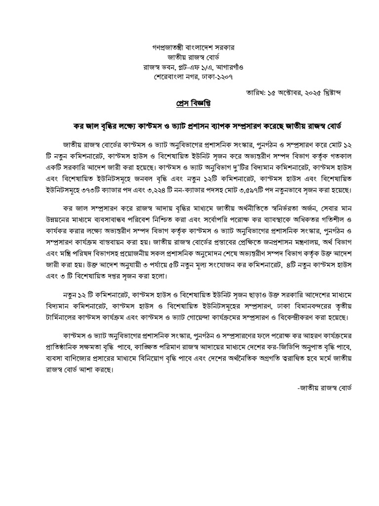 Press Release on Customs VAT Expansion | PDF