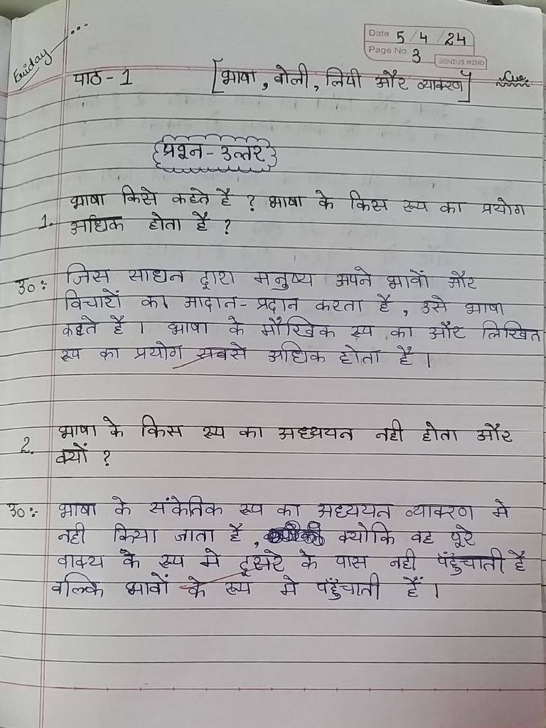 Ch-4 Paryavachi Shabd , Vilom Shabd | PDF