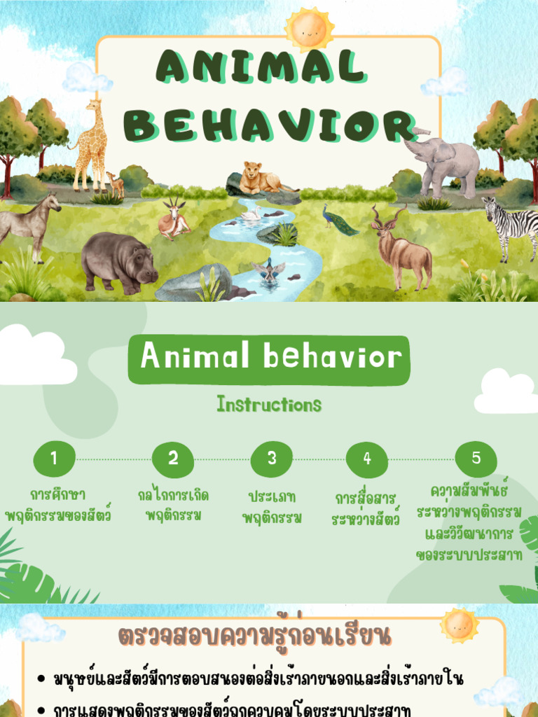 Animal Behavior | PDF
