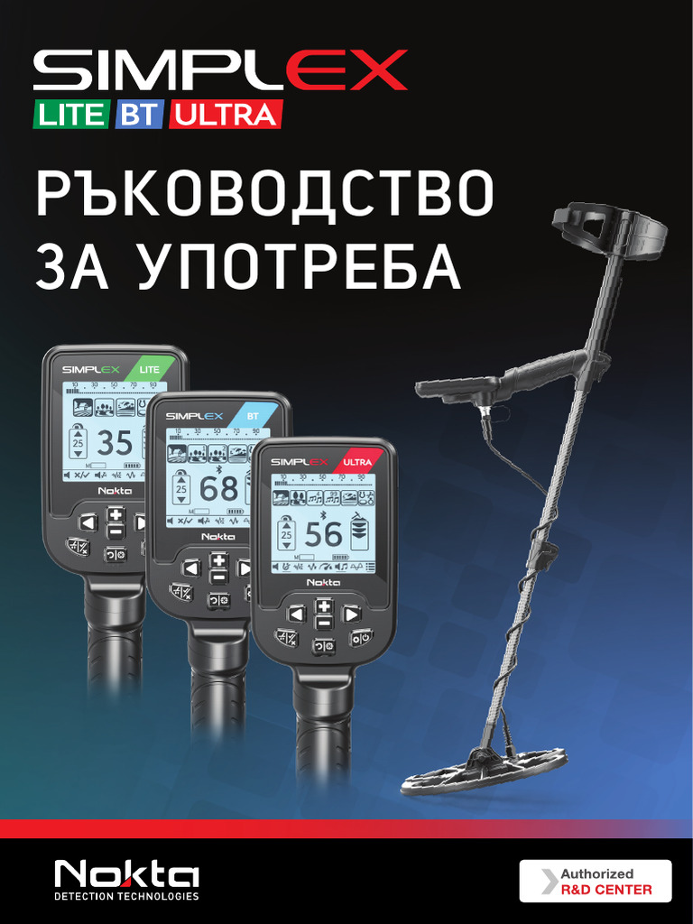 simplex-new-generation-user-manual-bg | PDF