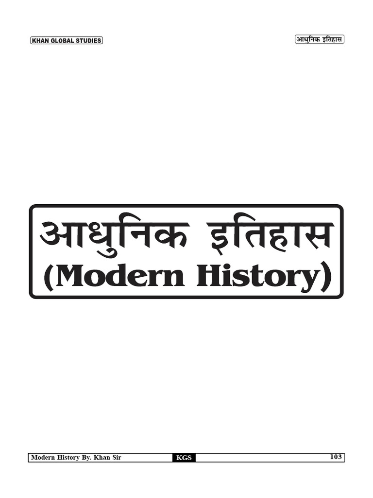 Modern History Complete Printalbe Notes | PDF