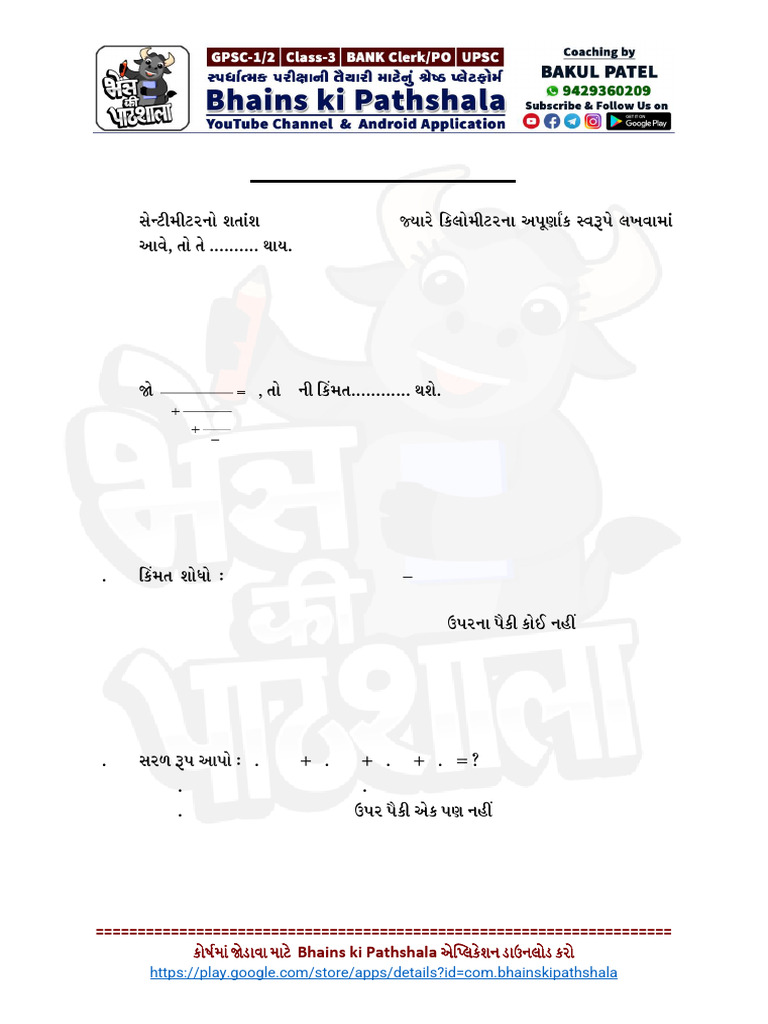 03 Jcb_simplification With Space | PDF