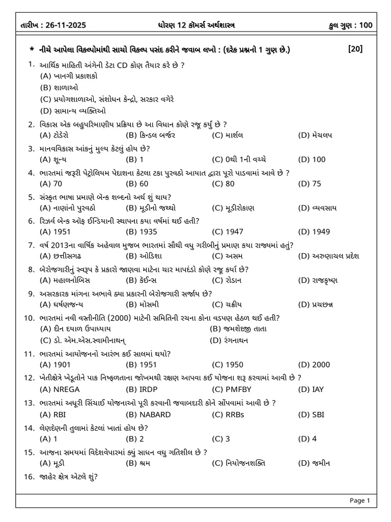 STD 12 Eco 100 Marks Paper | PDF