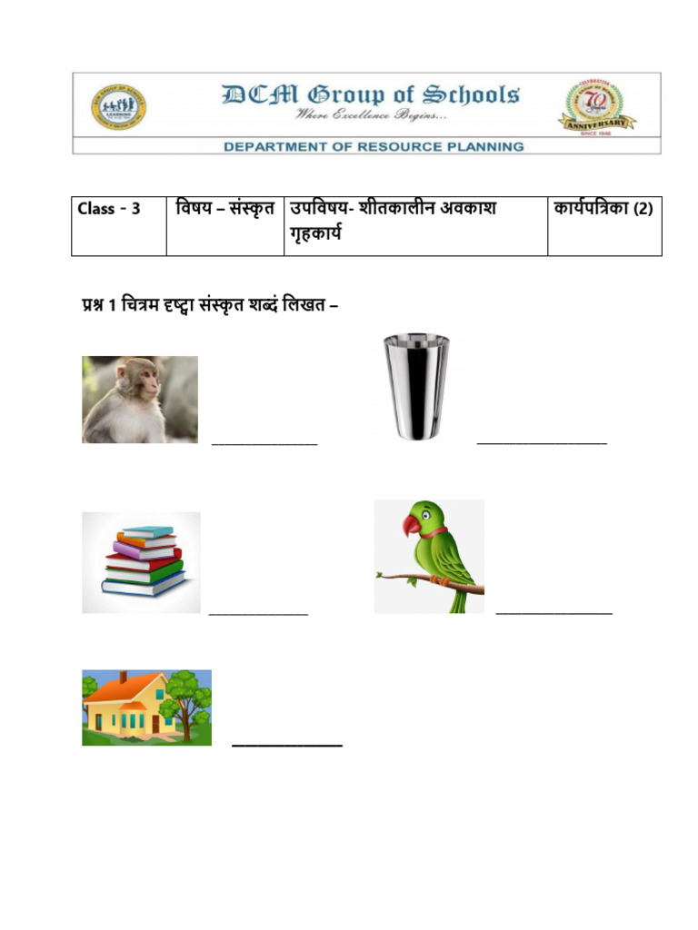 Circular 20260101094638 Class 3 SKT Winter Assignment 2 2025 | PDF
