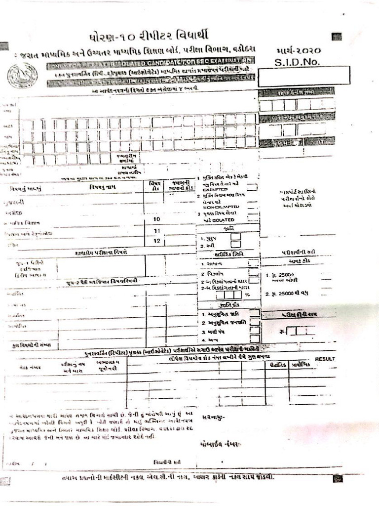 SSC Examination Form For Repeater Students2025!12!09 033413.888 | PDF