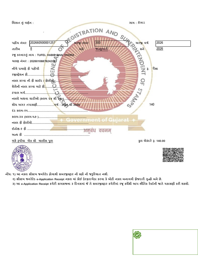 Vedant Industrial Park - 10 - 5 | PDF