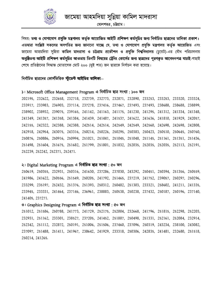 Notice - List of Selected Students For IT Courses. - 23!12!2025!02!55 ...
