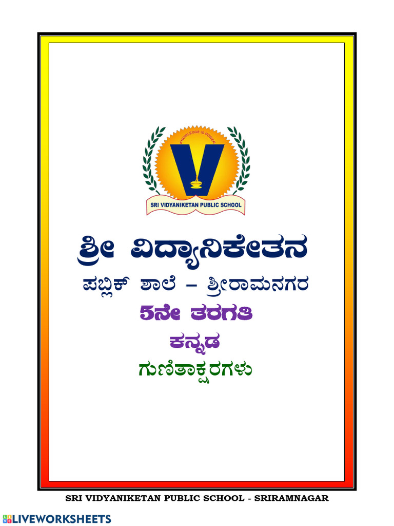 Grade 5 Gunitakshara | PDF