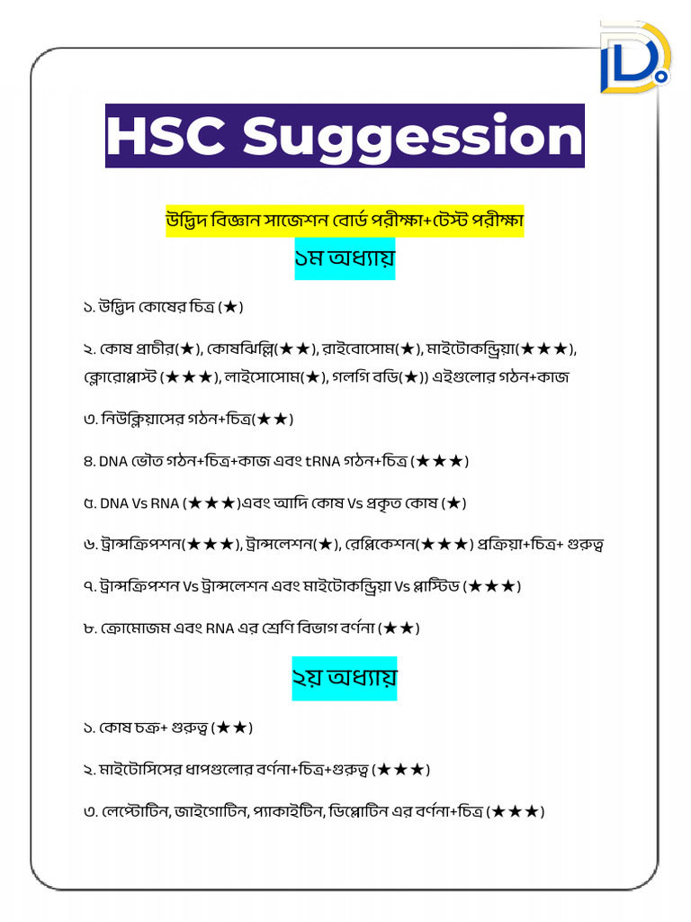 HSC Suggesion White Background | PDF