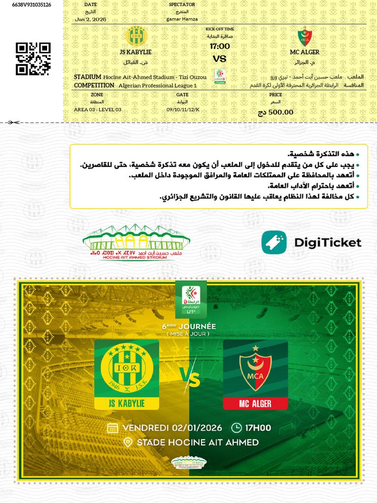 Ticket-gamar Hamza (1) | PDF