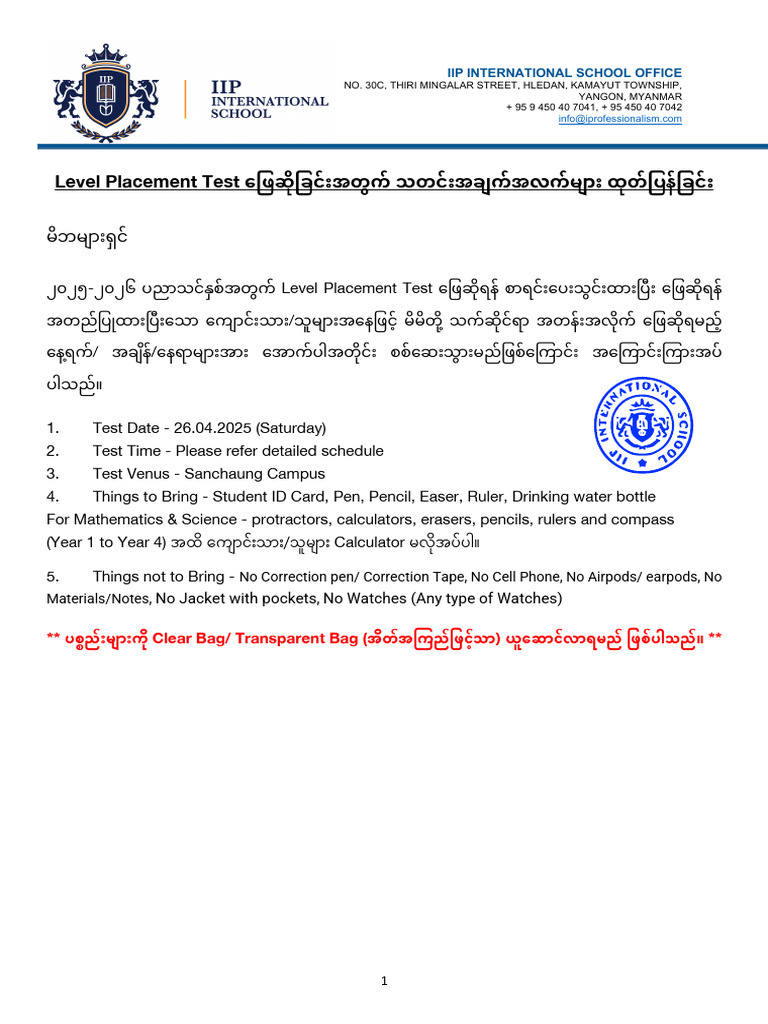 IIP - Internal Student - LPT - Announcemnt (07.04.2025) | PDF