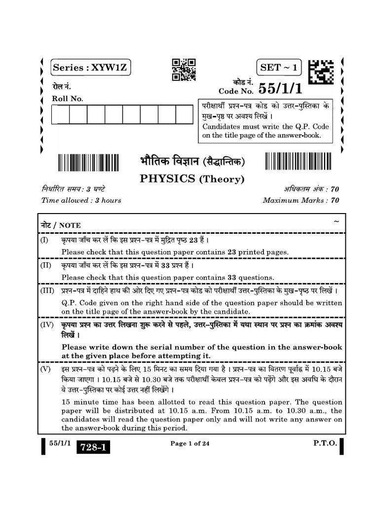 55 1 1 - Physics Pages | PDF