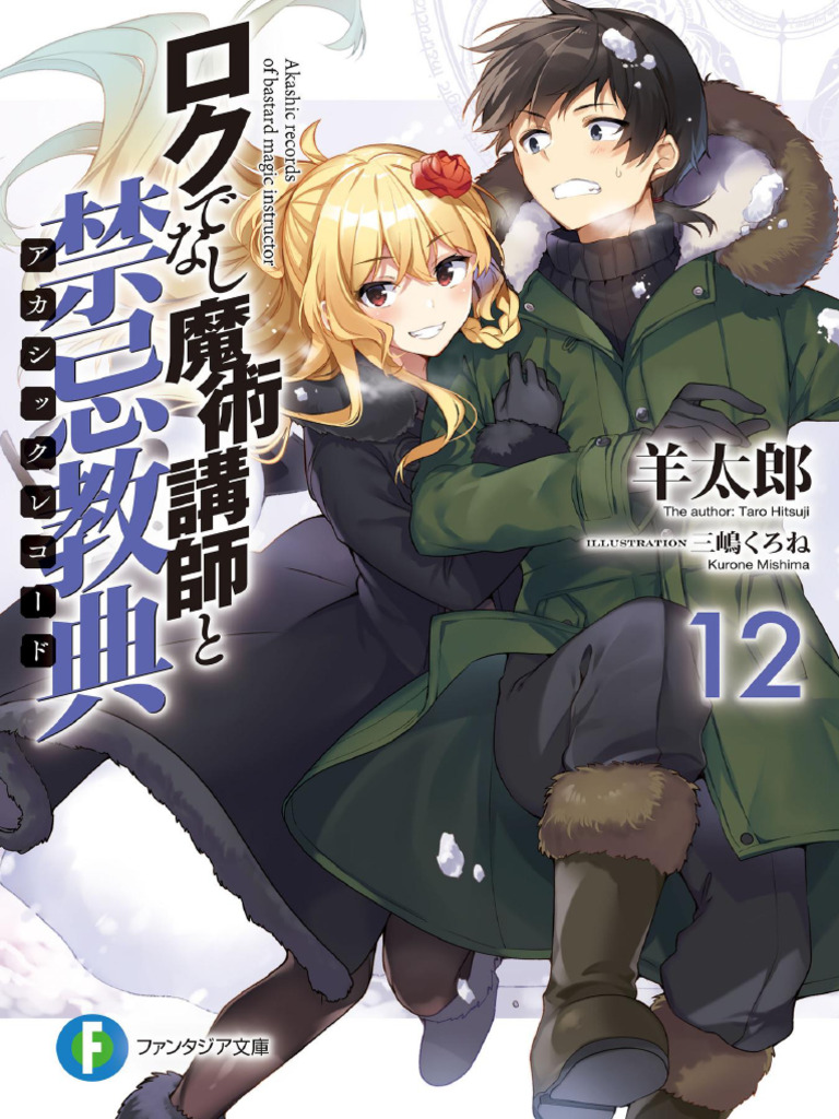 Akashic Records - Volumen 12 [DGF] | PDF | Nieve