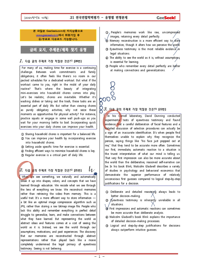 Gee Seek | PDF | Intelligence (AI) & Semantics | Artificial Intelligence