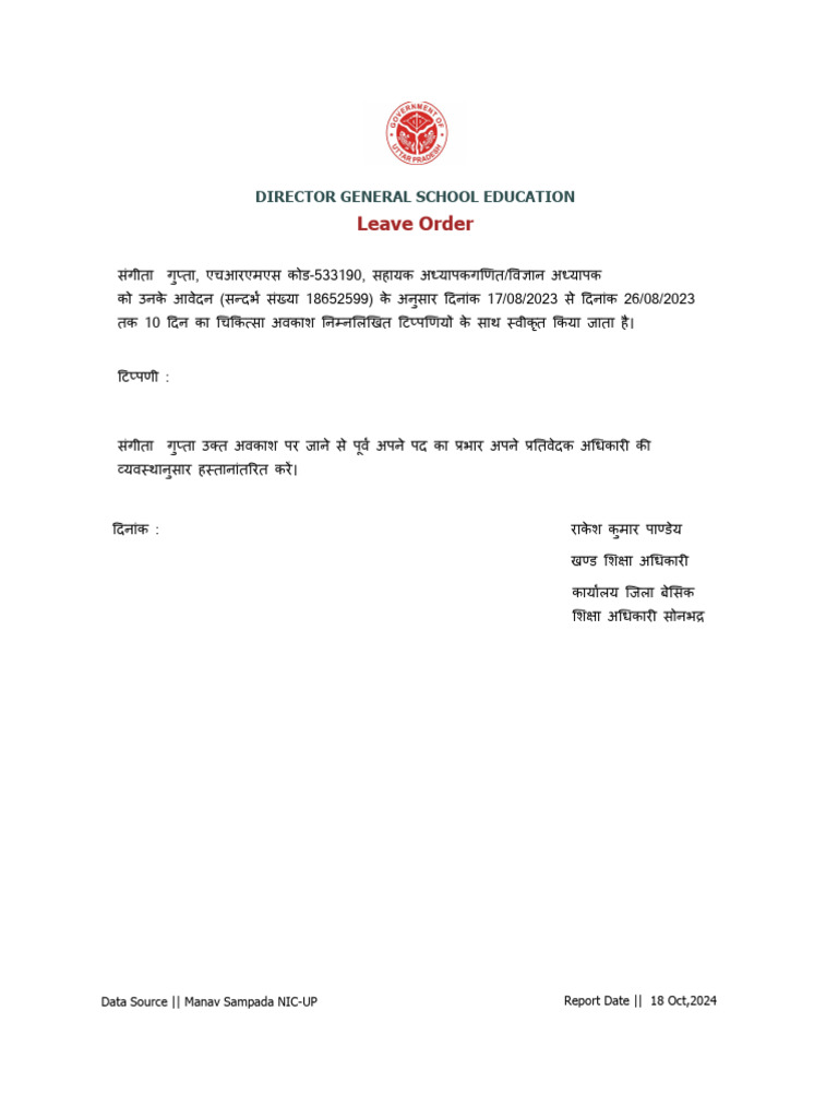 View Leave Order | PDF