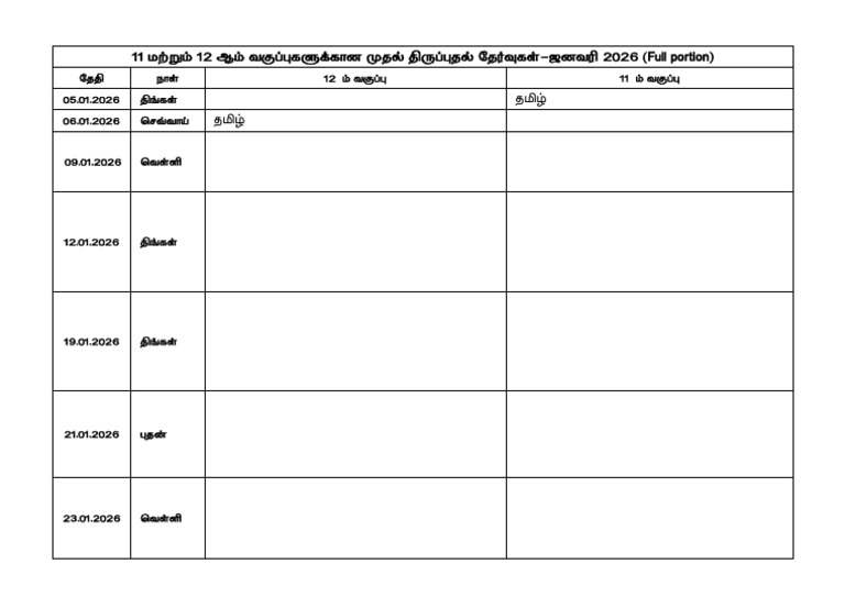 Revised First Revision Time Table 2025-26 | PDF | Engineering | Science