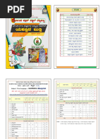 Grade 6 - 3L Kannada Notes. | PDF