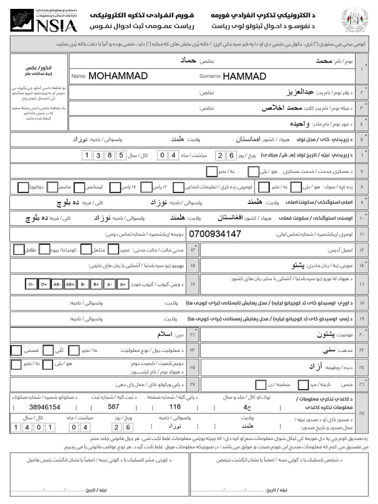 Dfcs DFF | PDF