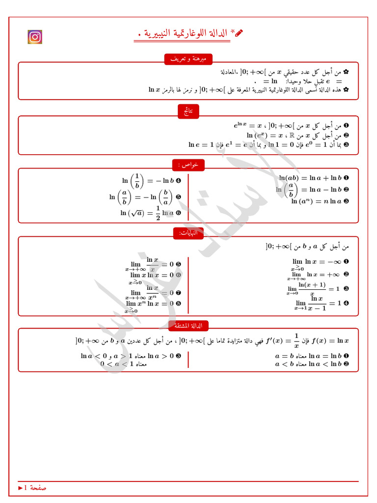 Gherras - Maths: LN LN | PDF