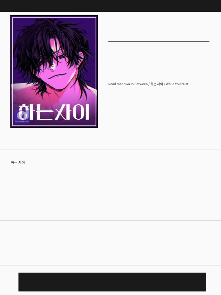 In Between Chapter 66 Manga Chapters in Order | PDF