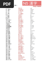 日本語 Nat-test 3q 公式問題集 (Edited) | PDF